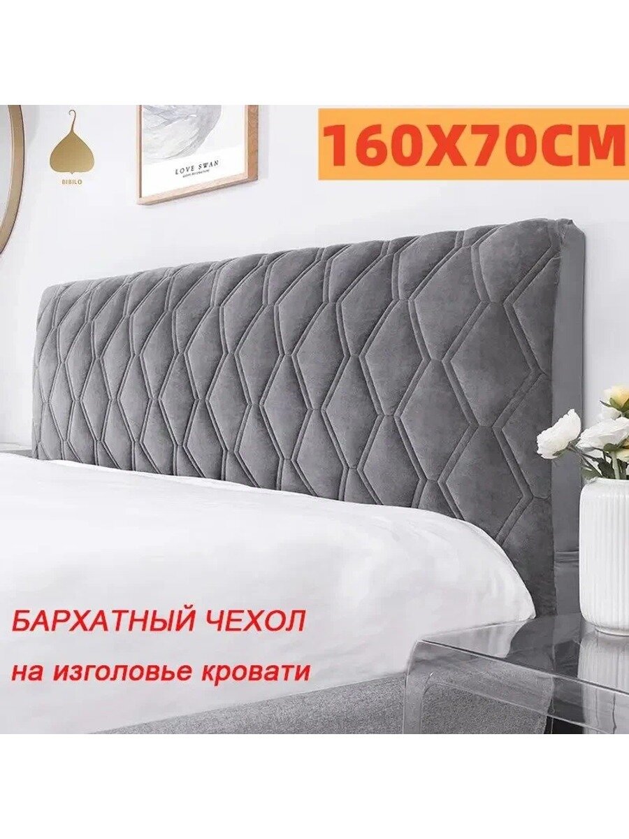 Чехол на мебель для кровати, 160 см х 70см, Длина, см 160, Цвет Узор 1