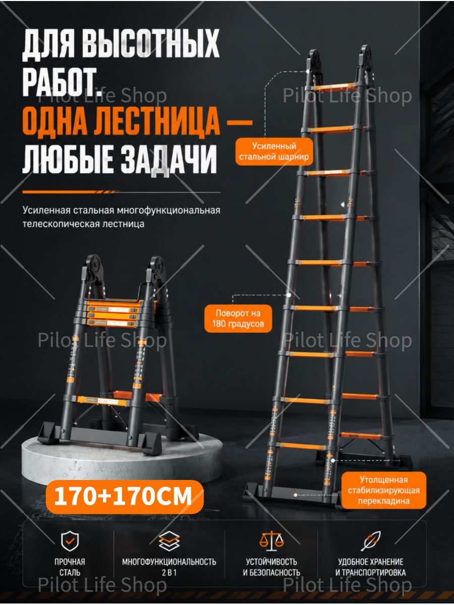 Телескопическая лестница из усиленной углеродистой стали, раскладная стремянка