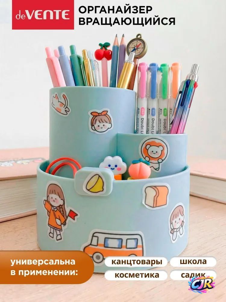 Органайзер настольный вращающийся 12x12,5x12 см, Артикул: 5324125014