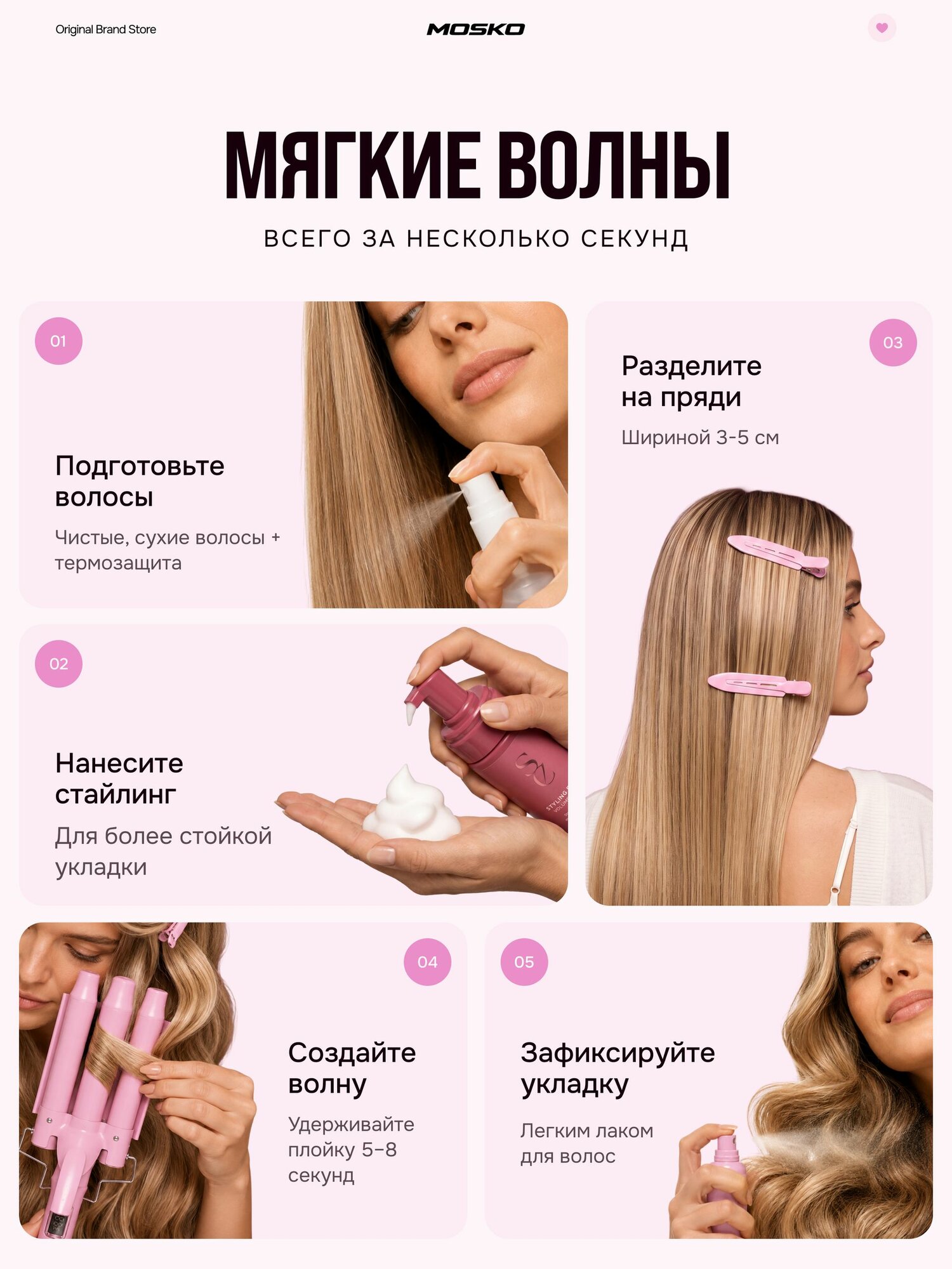 Плойка тройная для волос — фото 1