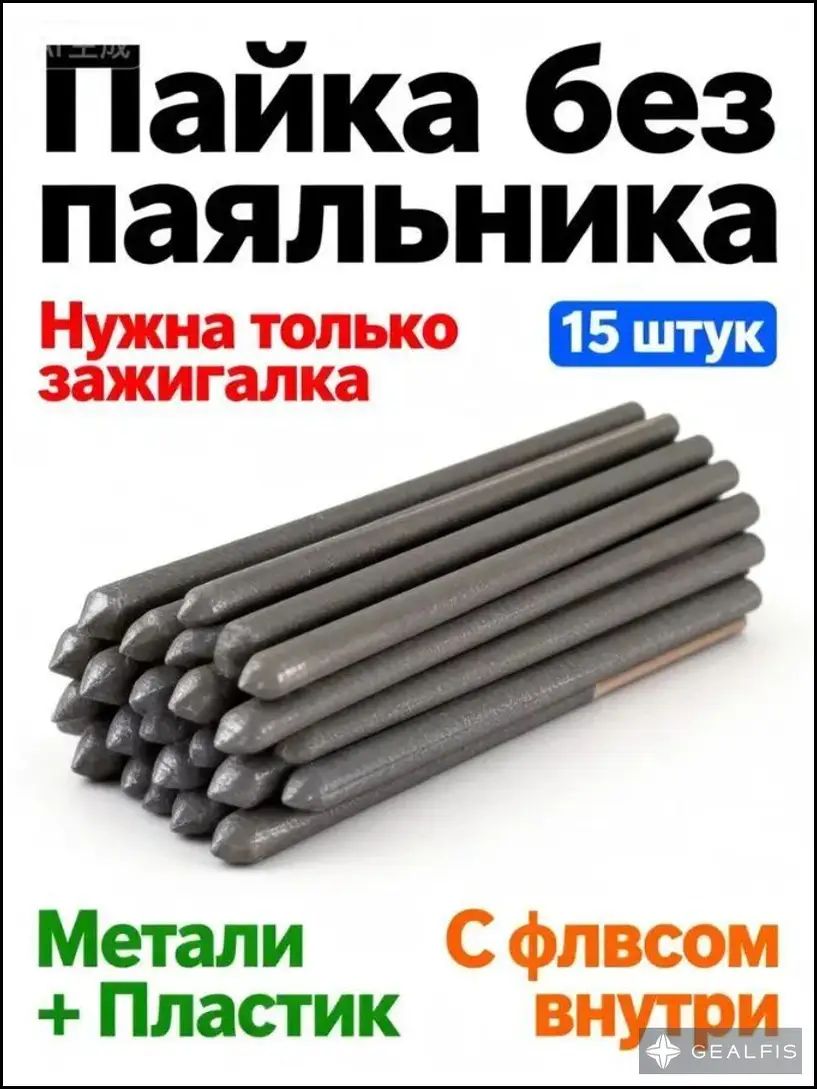 30 шт низкотемпературных сварочных электродов, алюминиевые прутки для легкого плавления, для бытового ремонта