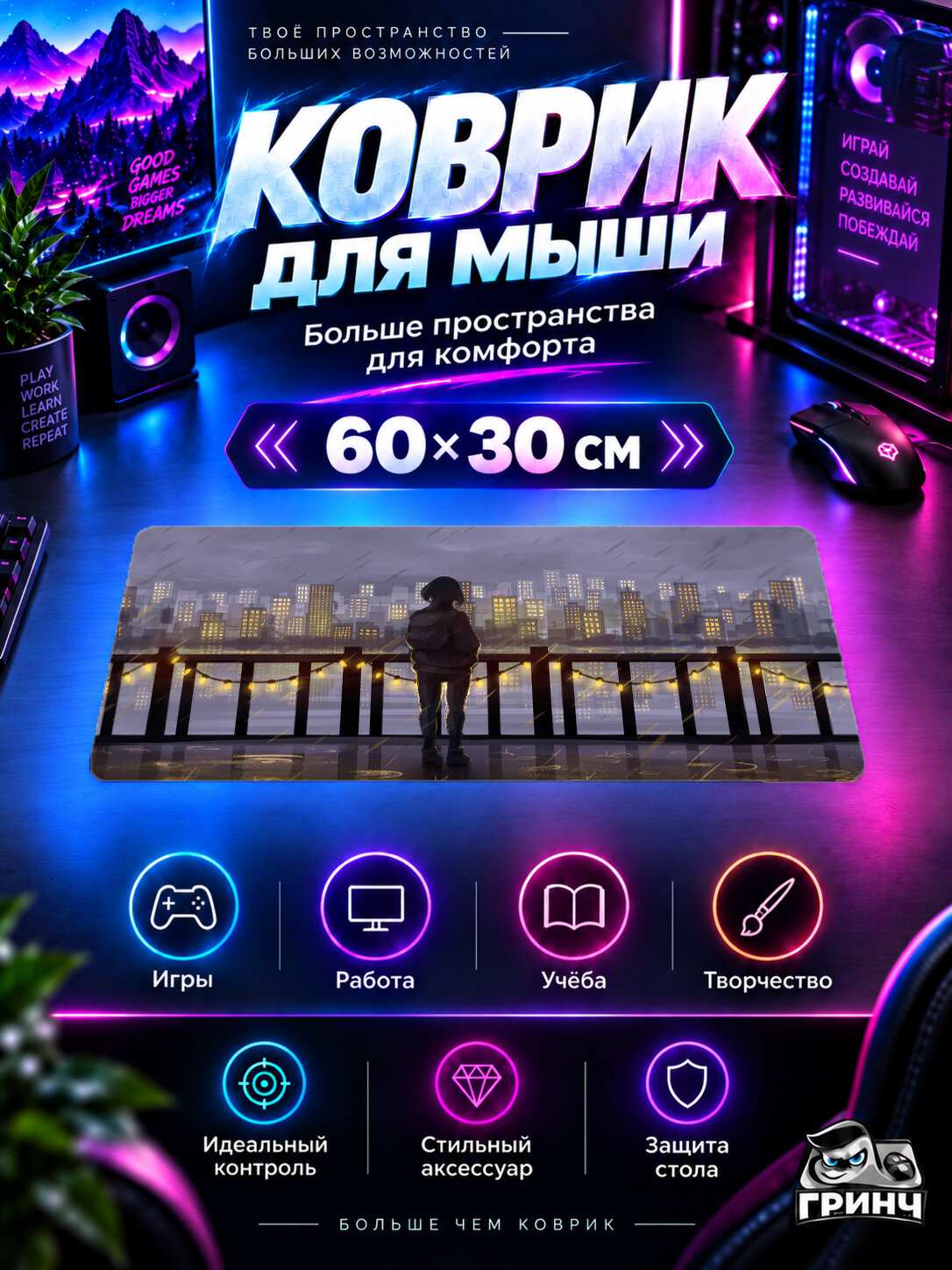 Игровой коврик для мыши и клавиатуры Original Anime / Оригинальный аниме-арт — Rainy City And Thoughts 60х40 см XL