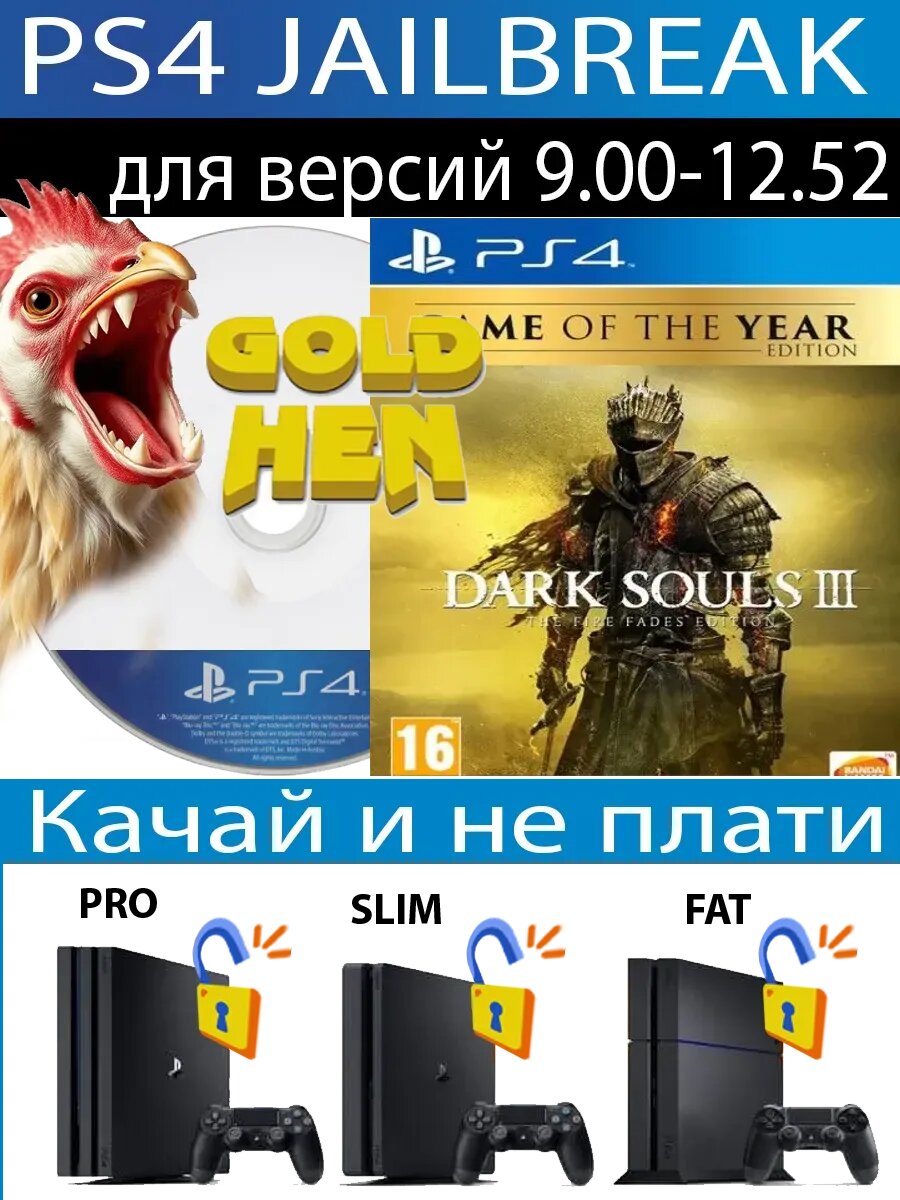 Dark Souls III 3 The Fire Fa диск PS4 JB