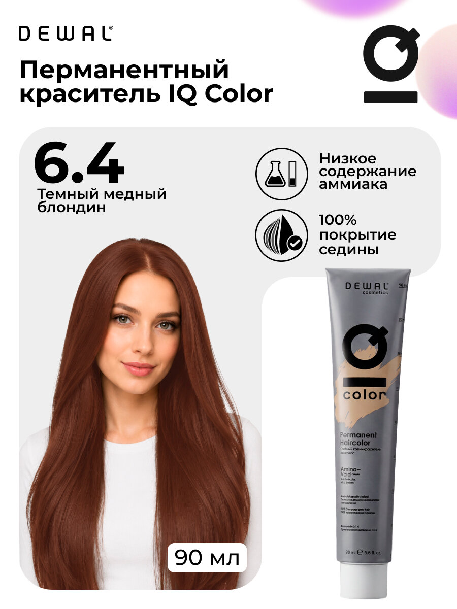 Краска для волос перманентная 6.4 Dewal Cosmetics IQ COLOR, 90 мл