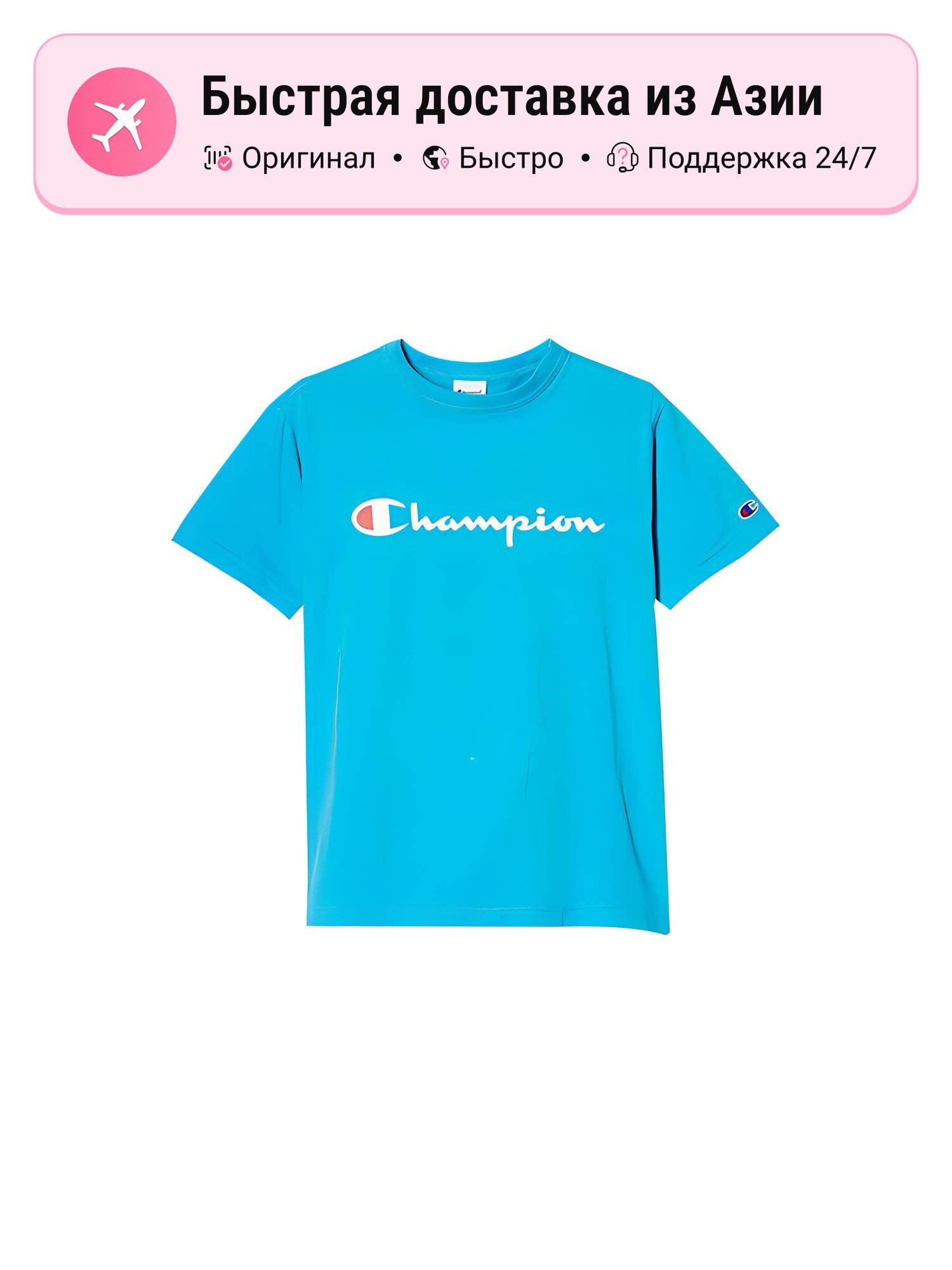 Футболка Champion Japan Version