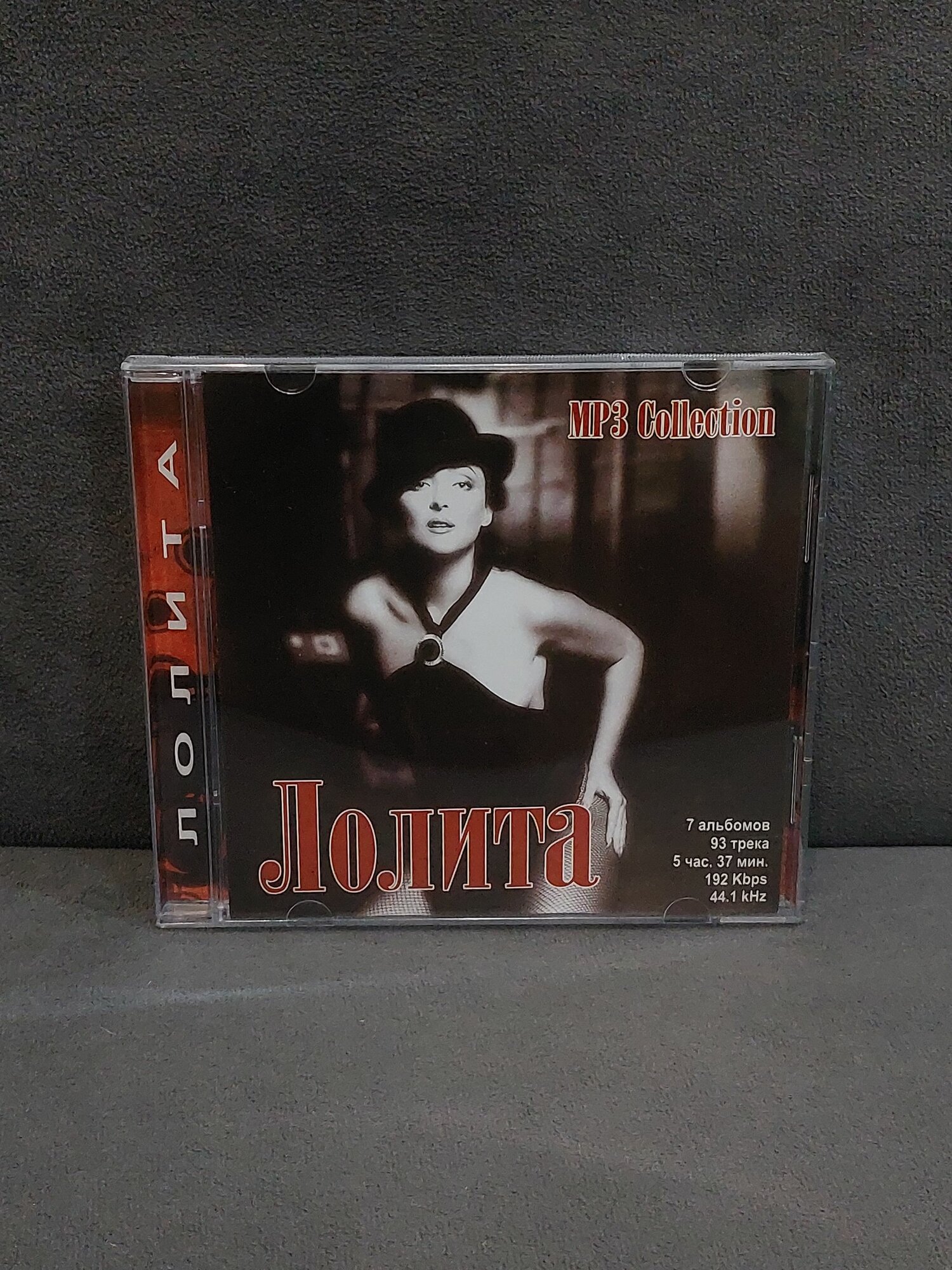 Музыкальный CD Лолита MP3