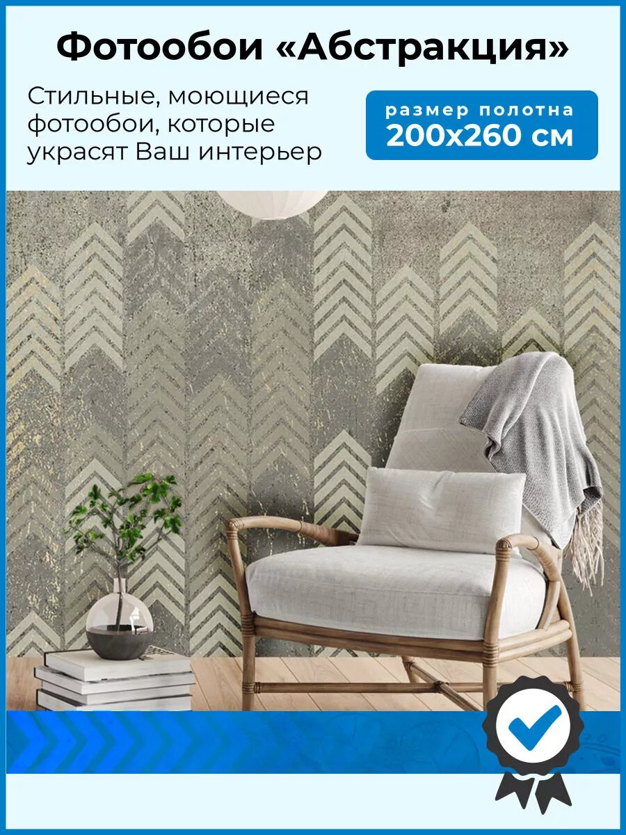 Фотообои 3d 200х260 флизелиновые, на стену, абстракция
