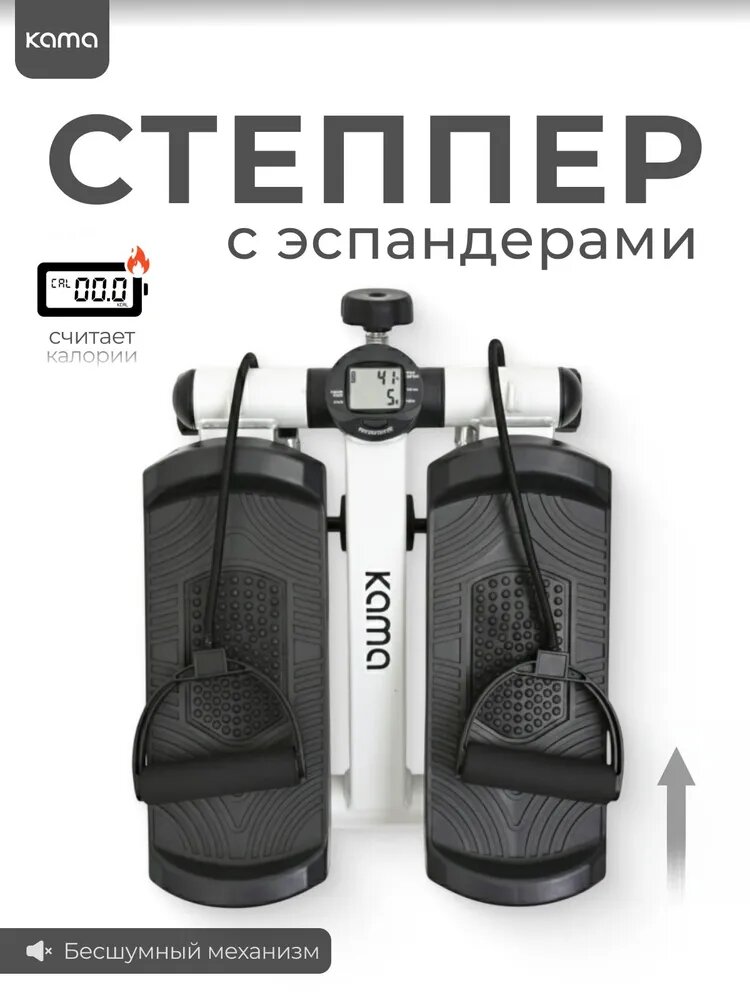 Степпер с эспандерами / Тренажер для ног и ягодиц Уцененный товар