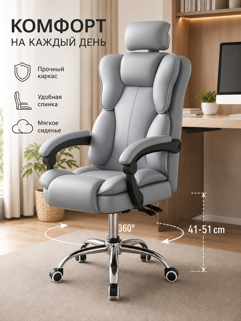 Компьютерное кресло серое из экокожи, латексное сиденье, регулируемый подголовник