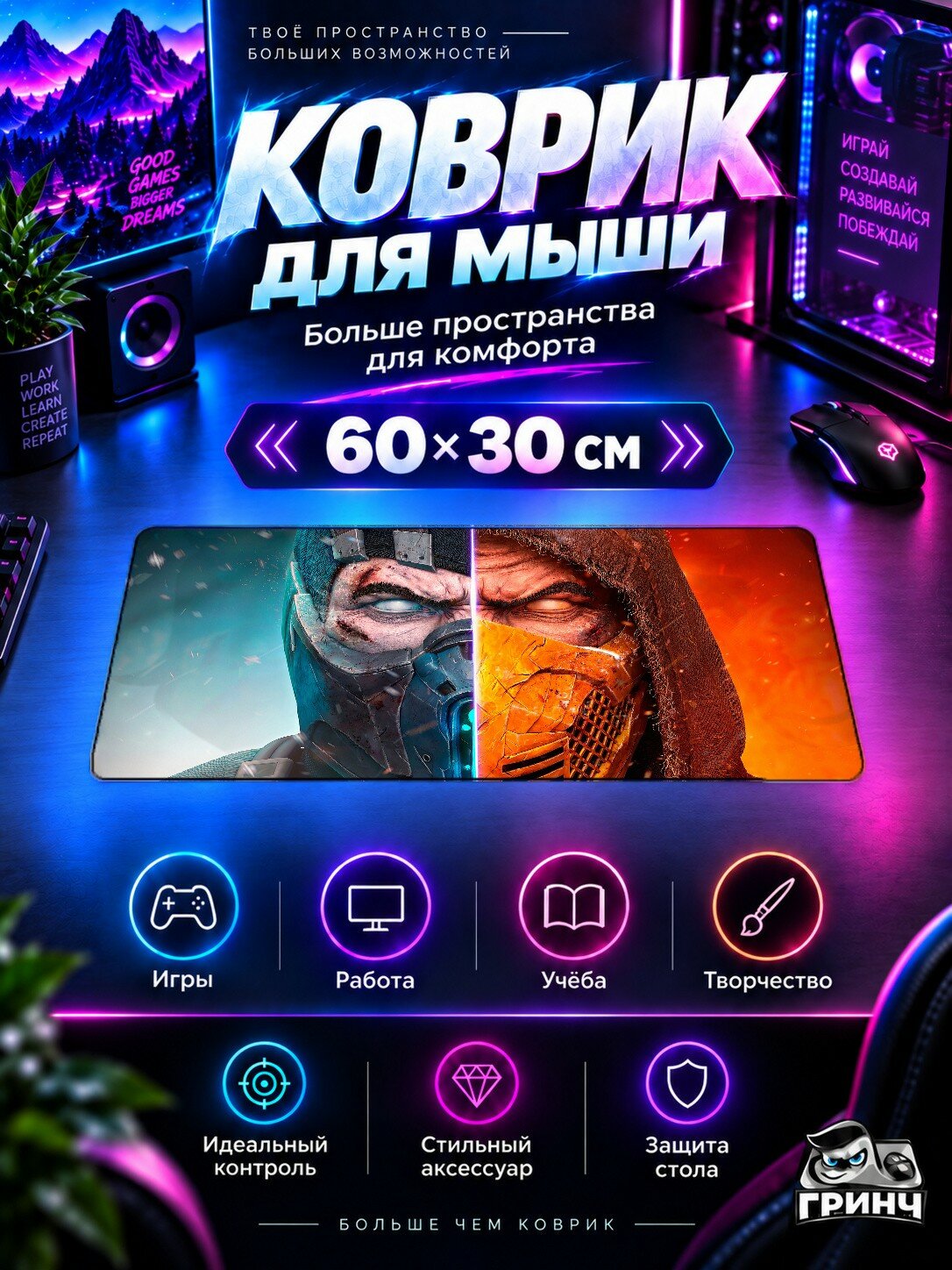 Игровой нескользящий коврик для мыши и клавиатуры Mortal Kombat / Мортал Комбат — Scorpion Mortal Kombat X New, 60×40 см, 3 мм, жаккардовый, прошитые края