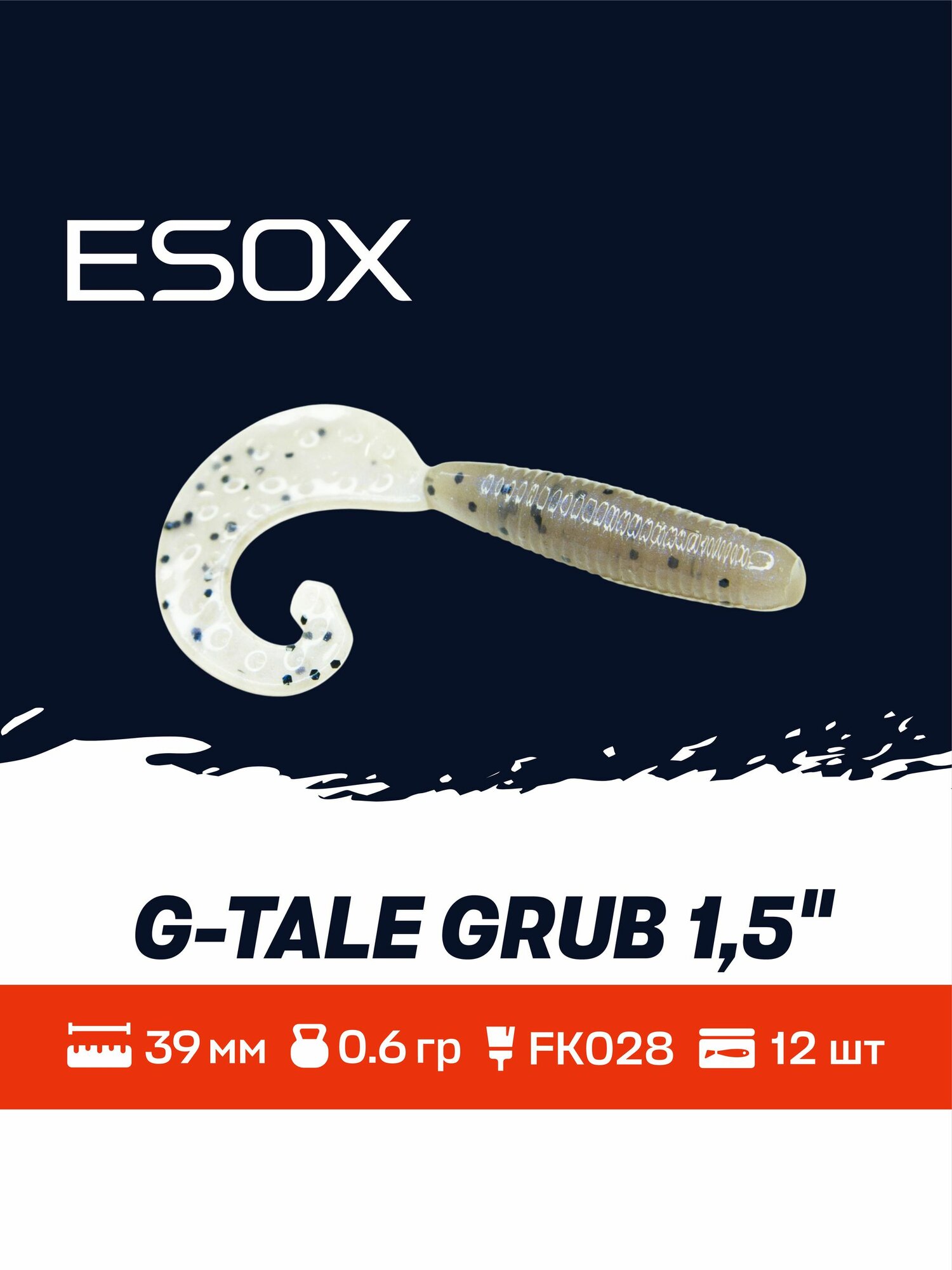 Мягкая приманка для рыбалки ESOX G-Tale Grub 1.5" (39мм) 12шт.