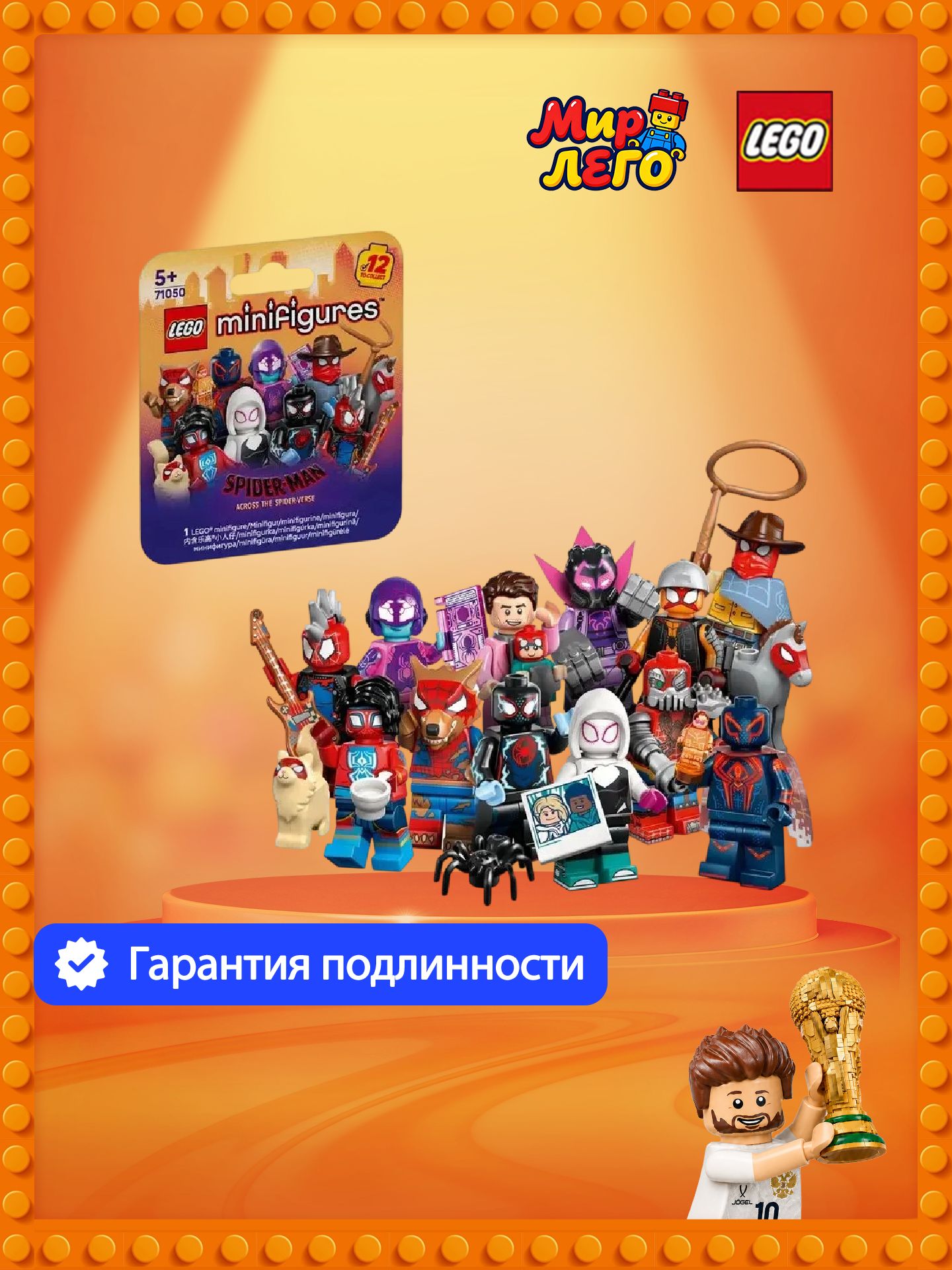 LEGO Minifigures 71050 Набор из 12 минифигурок Человека-паука не повторяется--SD925