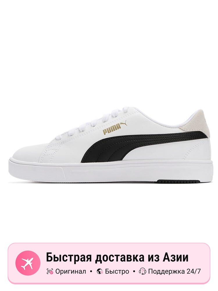 Кроссовки PUMA Serve Pro Lite