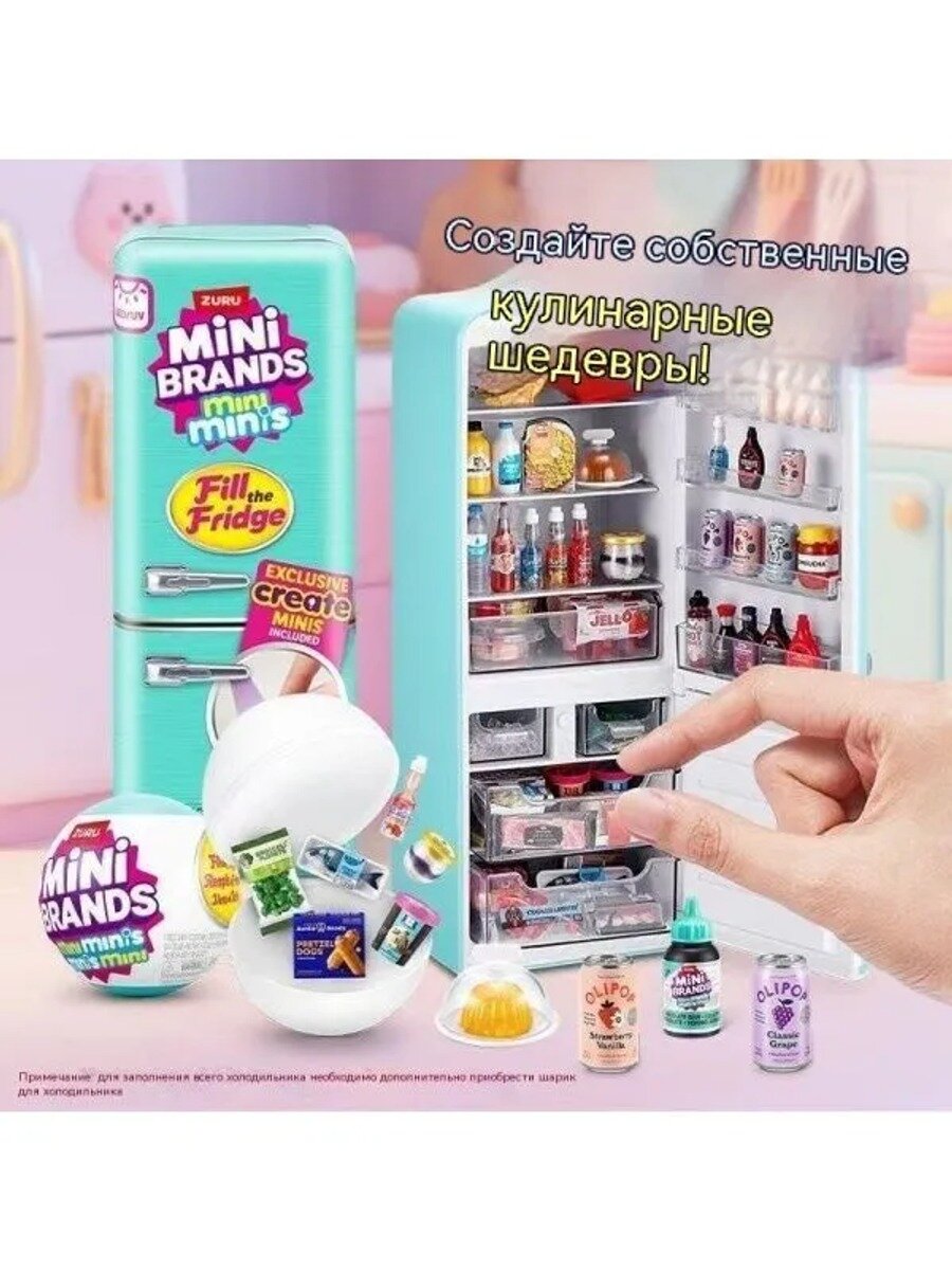 Mini Brands Mini Minis Интерактивная игрушка-холодильник Baby Pink, базовая модель серии