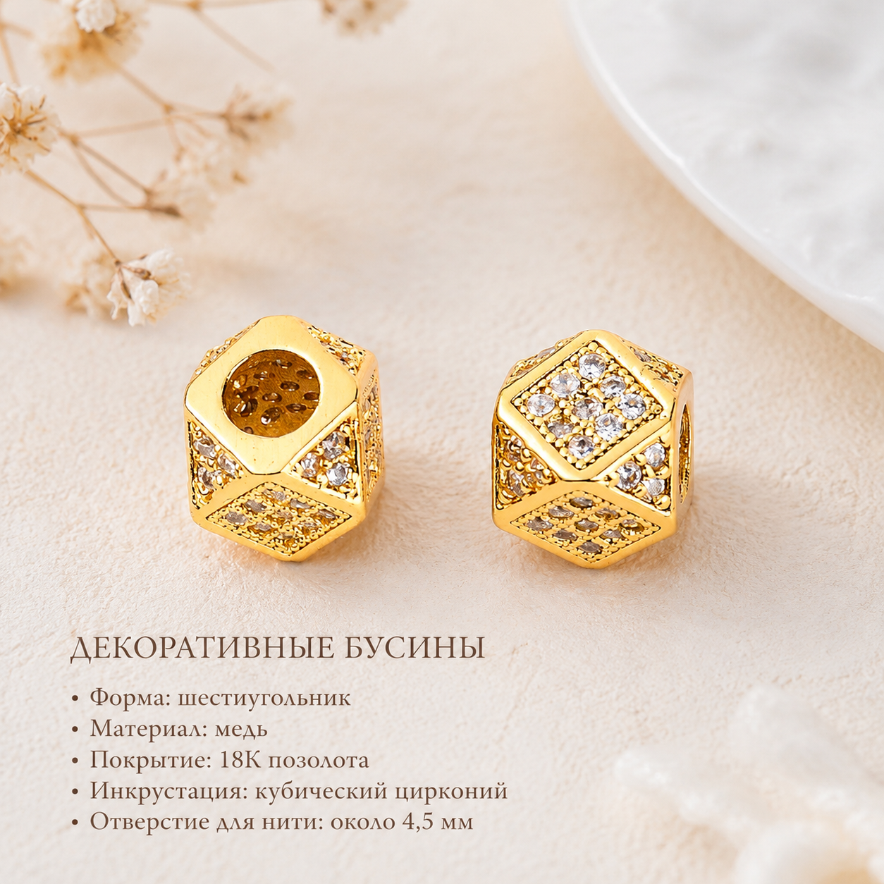 4 шт. латунные микрогранулы из прозрачного кубического циркония, золотистые, 7x7x7 мм.