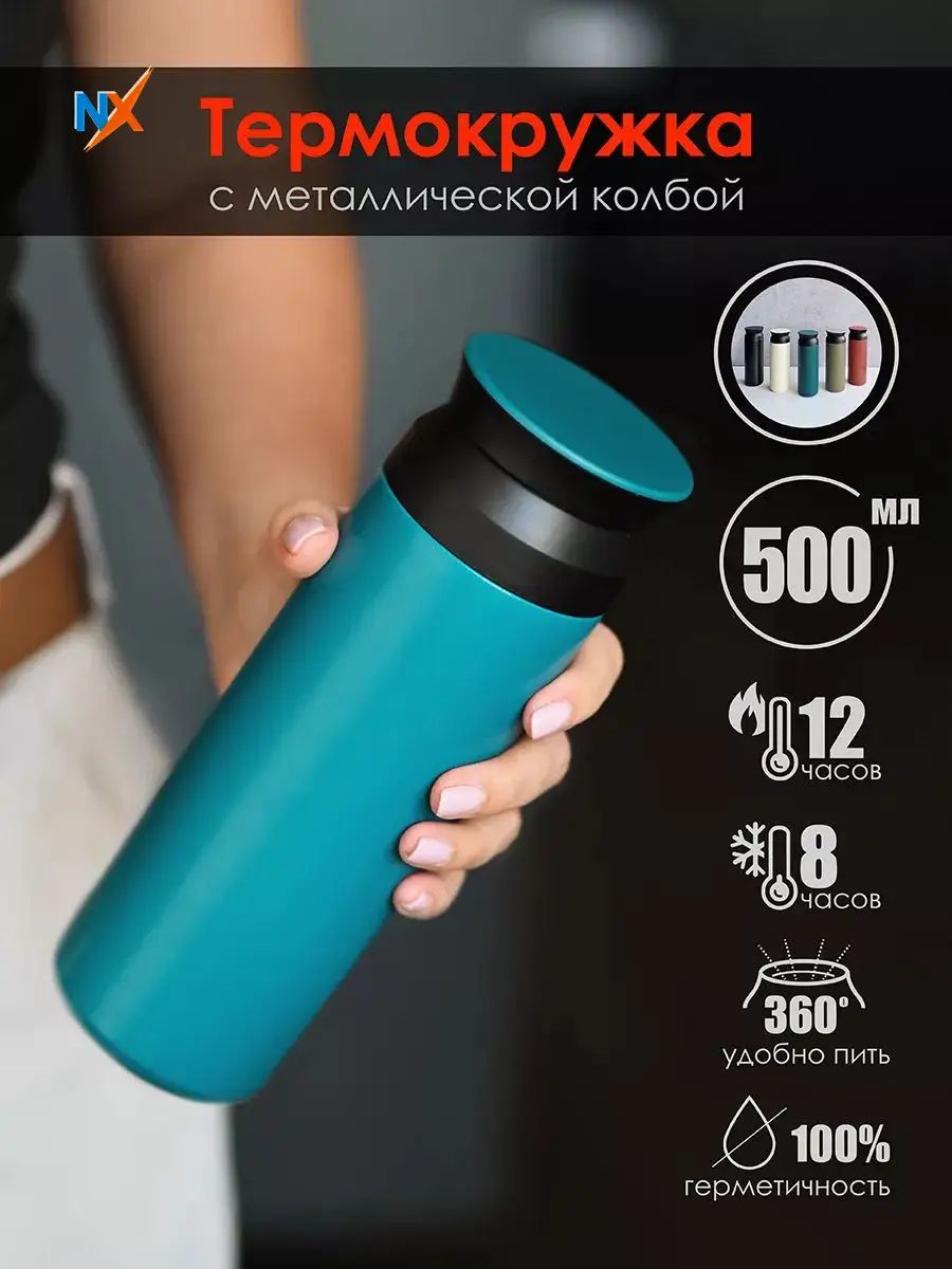 Термос 0.5 л, холод 12 ч, тепло 12 ч, ударопрочный корпус, синий