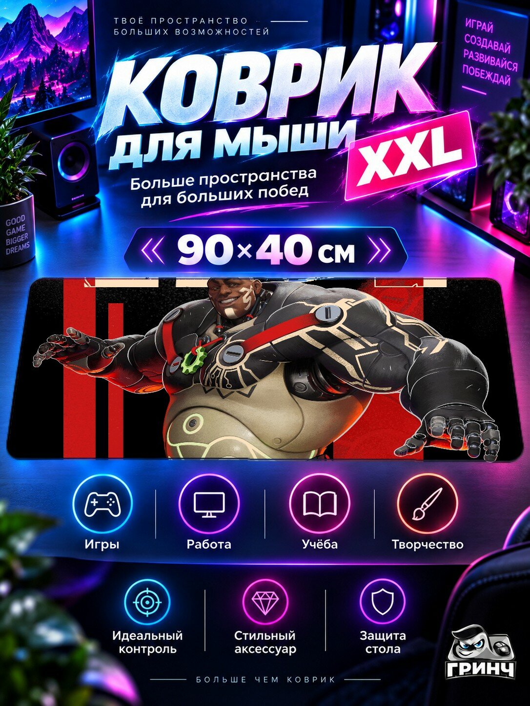 Игровой коврик для мыши 90×40 см — Bleeding Edge / Блидинг Эдж — Bleeding Edge Makutu