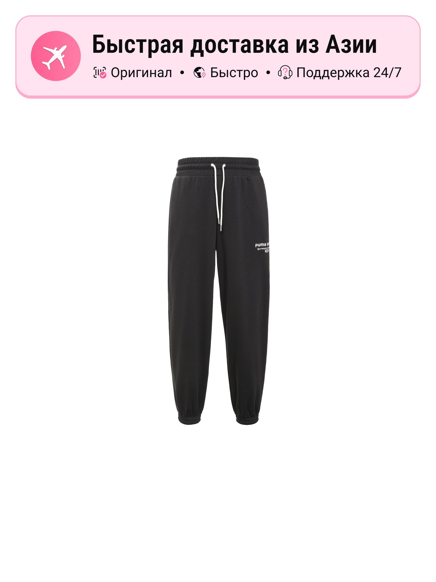 Брюки спортивные PUMA PUMA 7672192