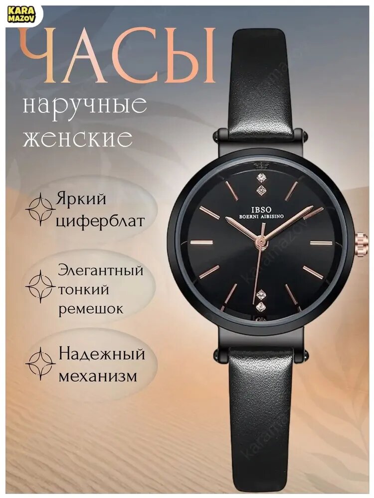 Наручные часы