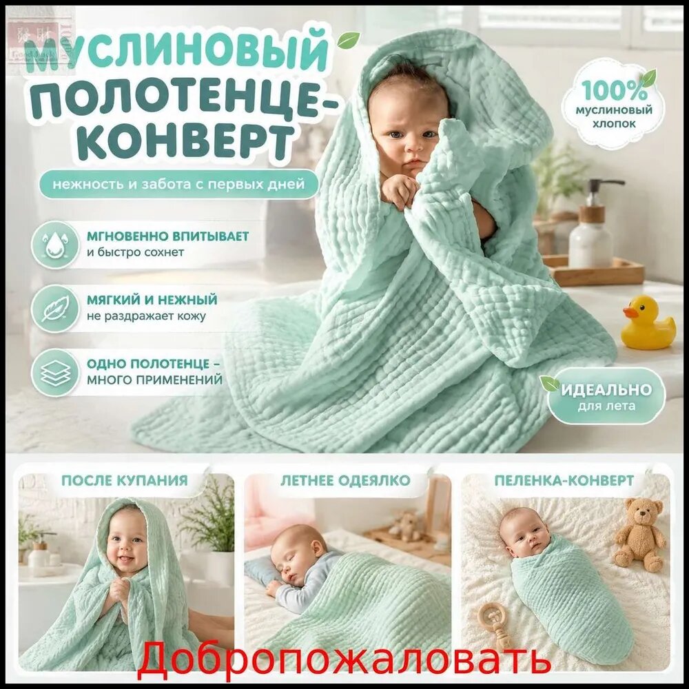 Плед 105x105 см перкаль салатовый