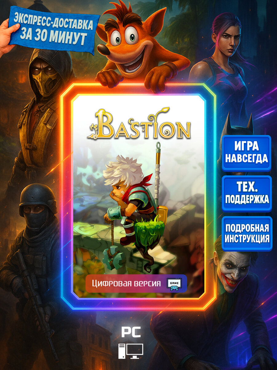 Bastion | Steam (PC) | Экшены | Цифровая версия