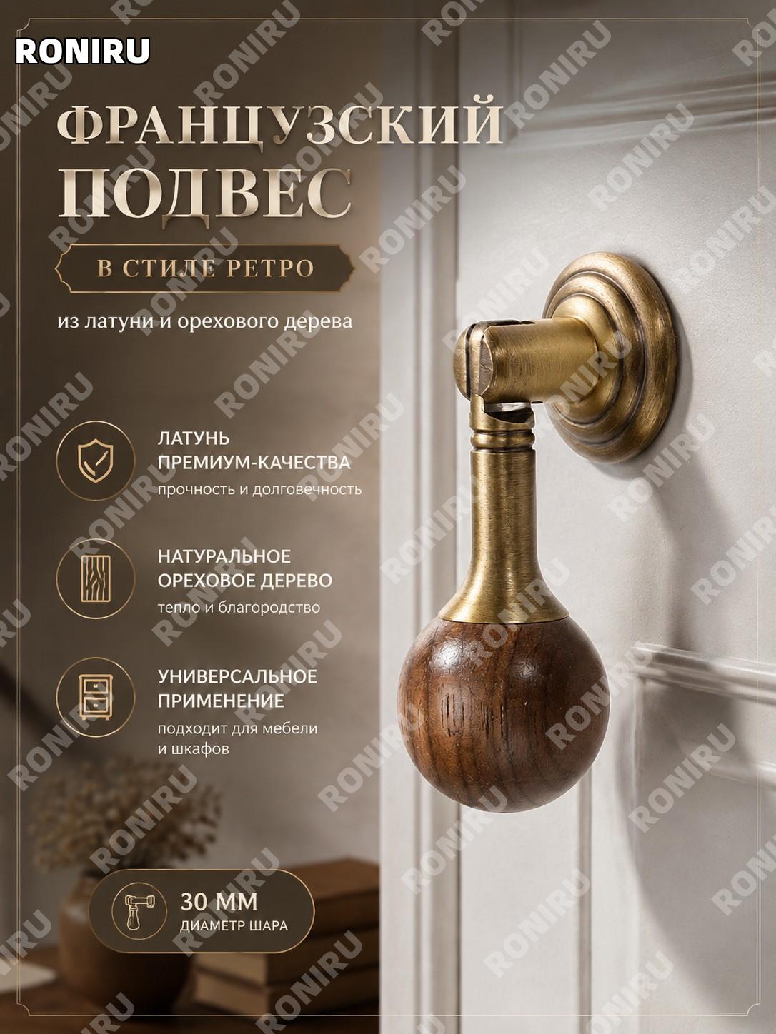 Подвес 818 французская античная бронза -30, мебельная ручка-подвес из латуни, винтажный декор для шкафа и мебели