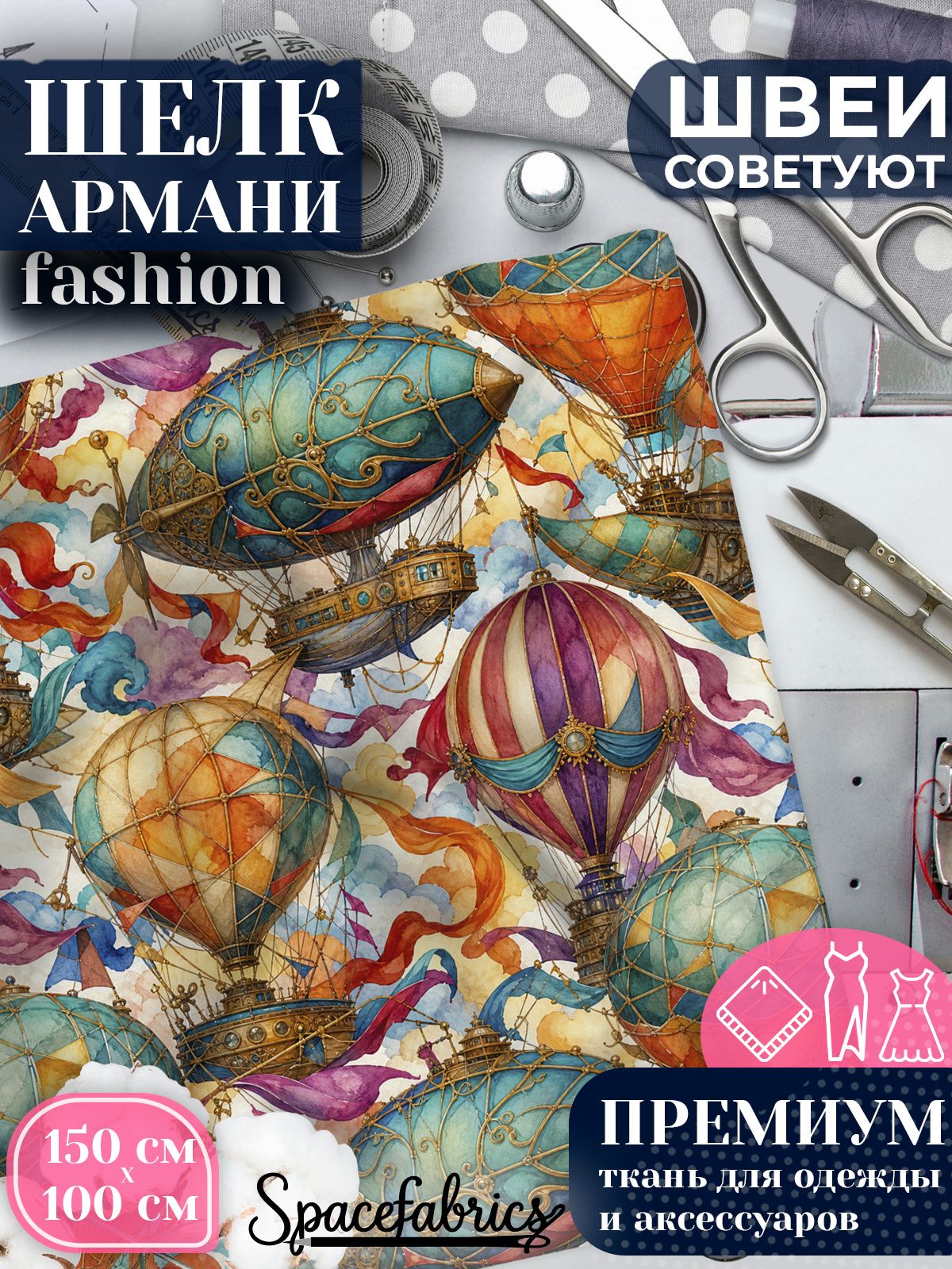 Ткань для шитья шелк Армани, искусственный шелк для костюмов, платьев, юбок с принтом Бегемоты