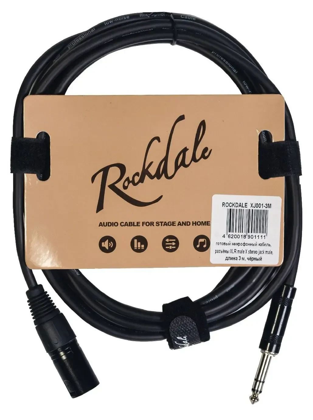 Микрофонный кабель Rockdale XJ001-3M XLR (M) jack 6.3 (M), 3 метра