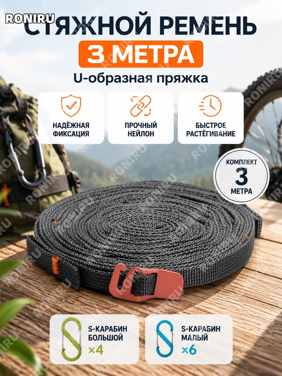 Ремень для крепления груза с крюком 3 м набор, стяжной багажный ремень для велопоездок и путешествий на природе
