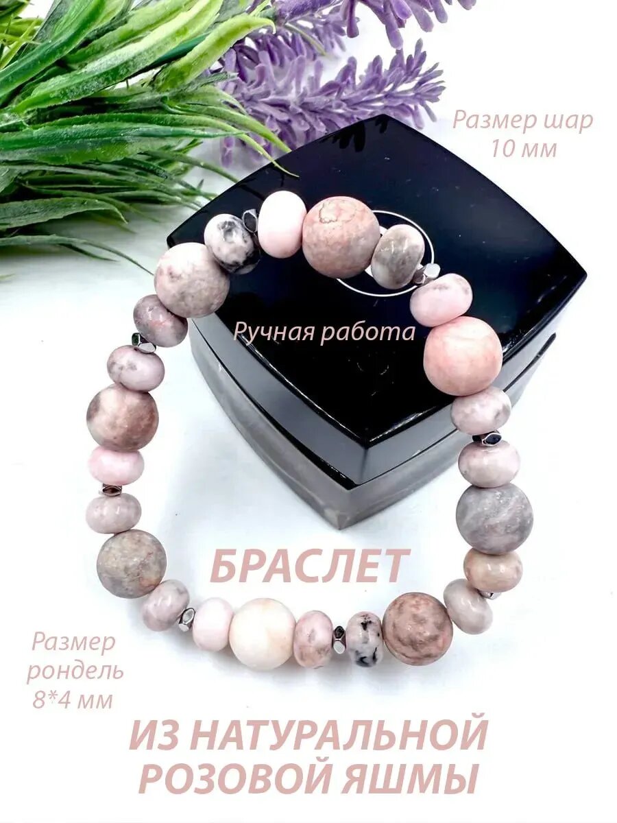 Браслет Natalia Sobol, яшма, гематит
