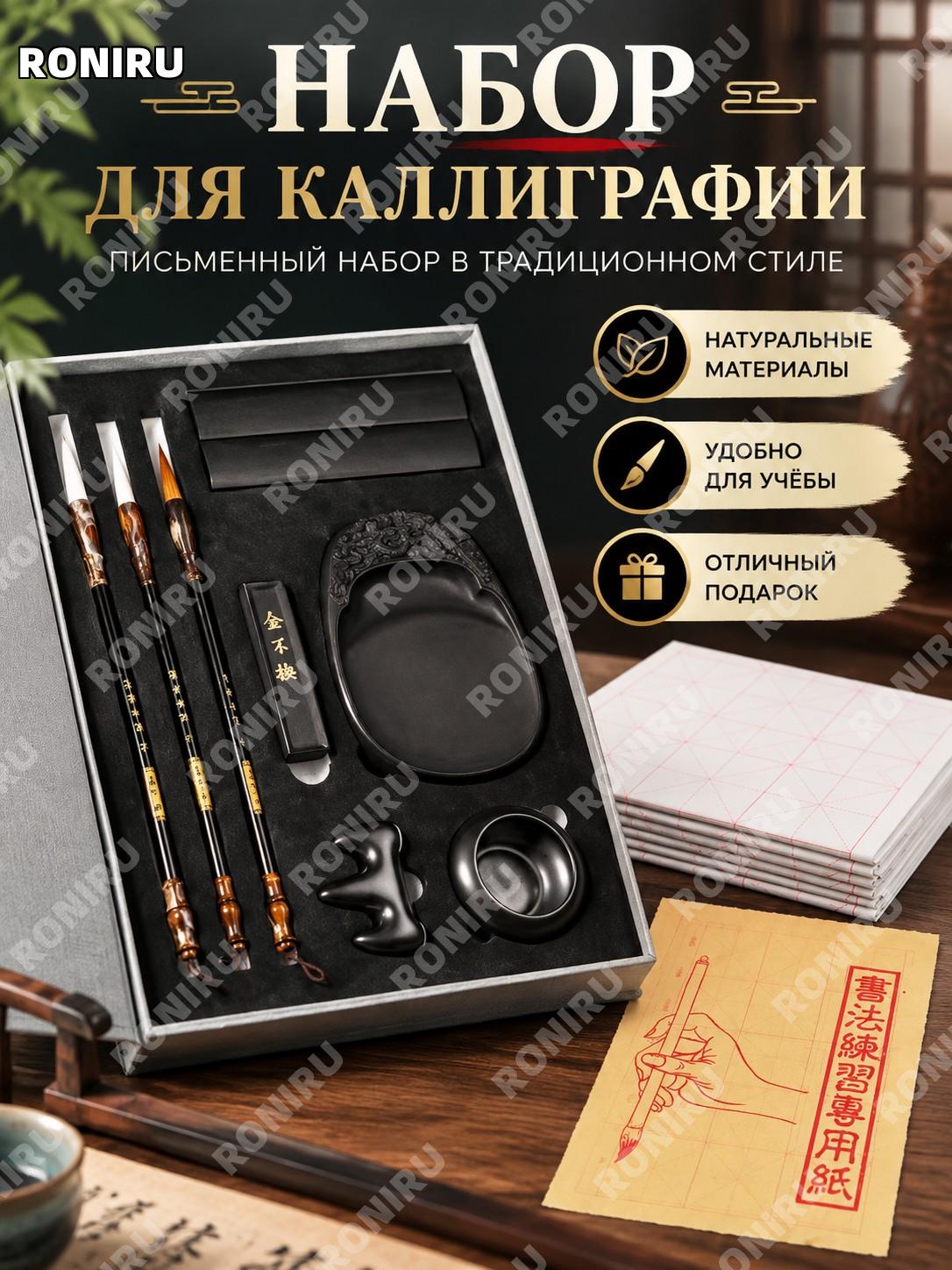 Набор для каллиграфии WF-01 серый короб + бумага для каллиграфии и бумага маобянь, комплект начинающих учеников
