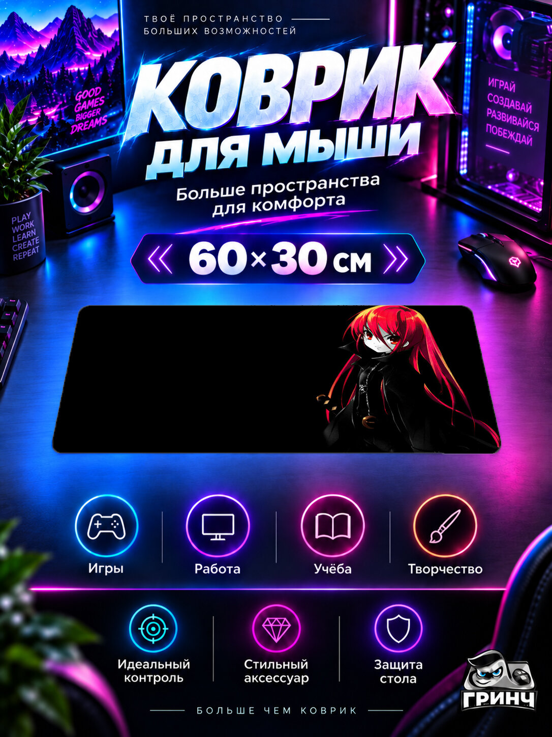 Игровой нескользящий коврик для мыши и клавиатуры Shakugan no Shana / Жгучий взор Шаны — Shakugan No Shana, 60×40 см, 3 мм, жаккардовый, прошитые края
