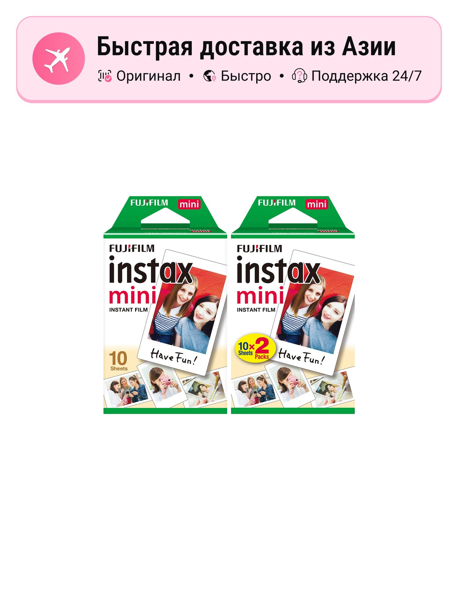 Фотобумага для мгновенных камер FUJIFILM Instax Mini Single Shot, белая, 30 шт.