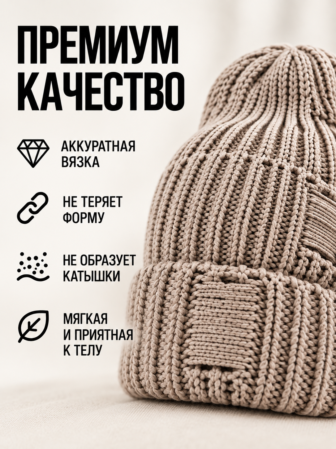 Шапка для женщин, размер ONE SIZE, капучино — фото 1