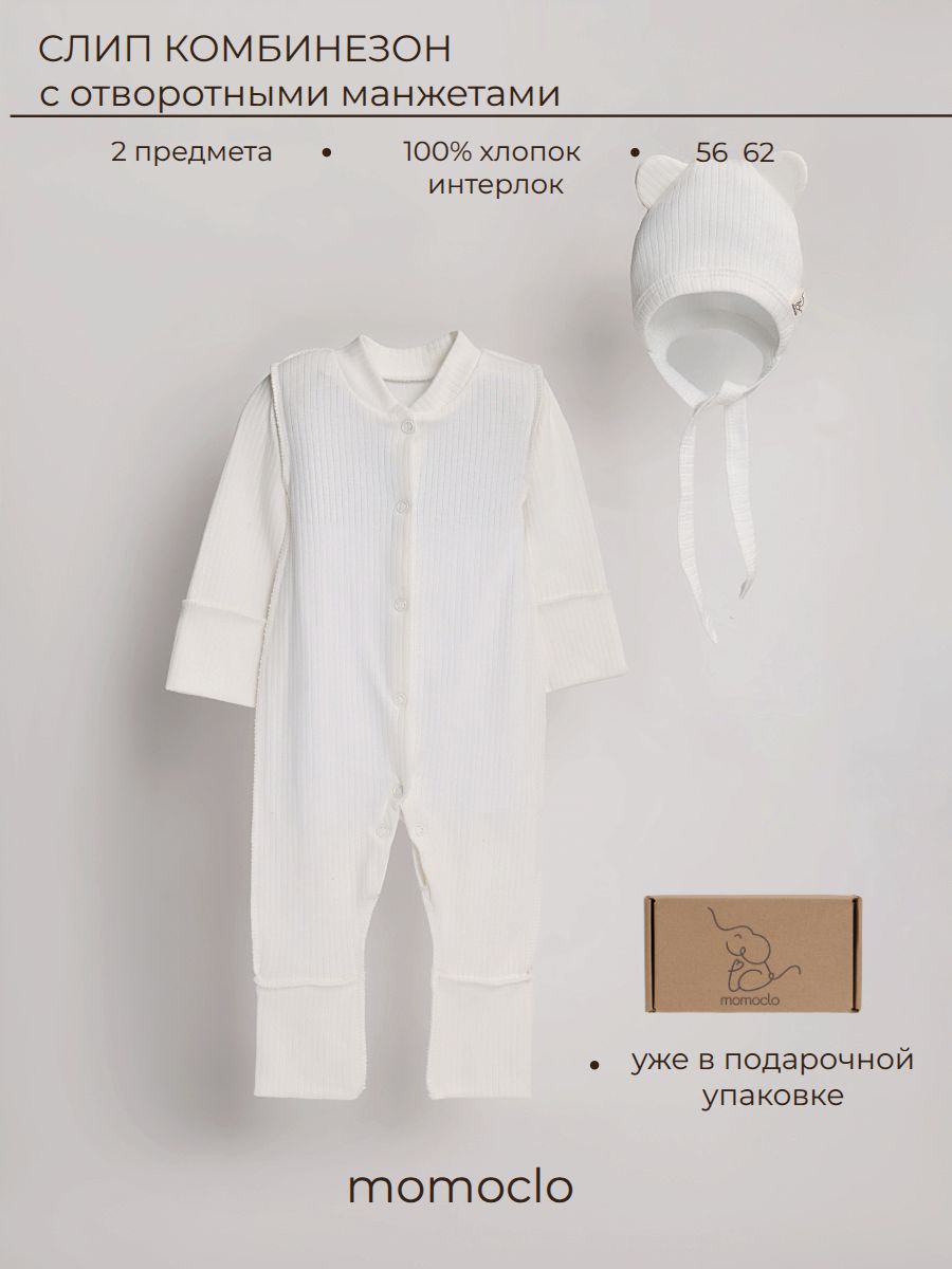 Комплект одежды