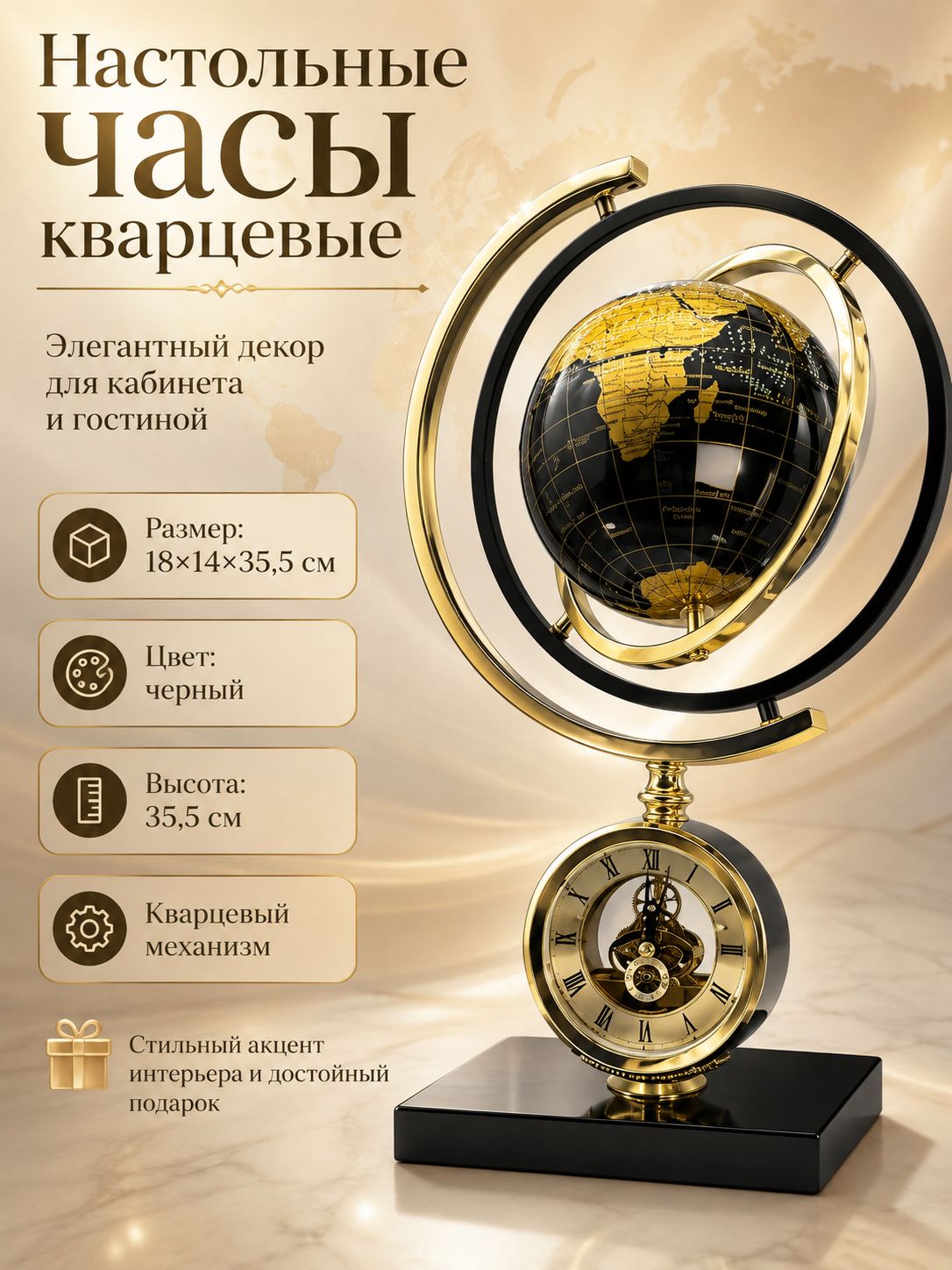 Настольные часы Кварцевые 1 шт