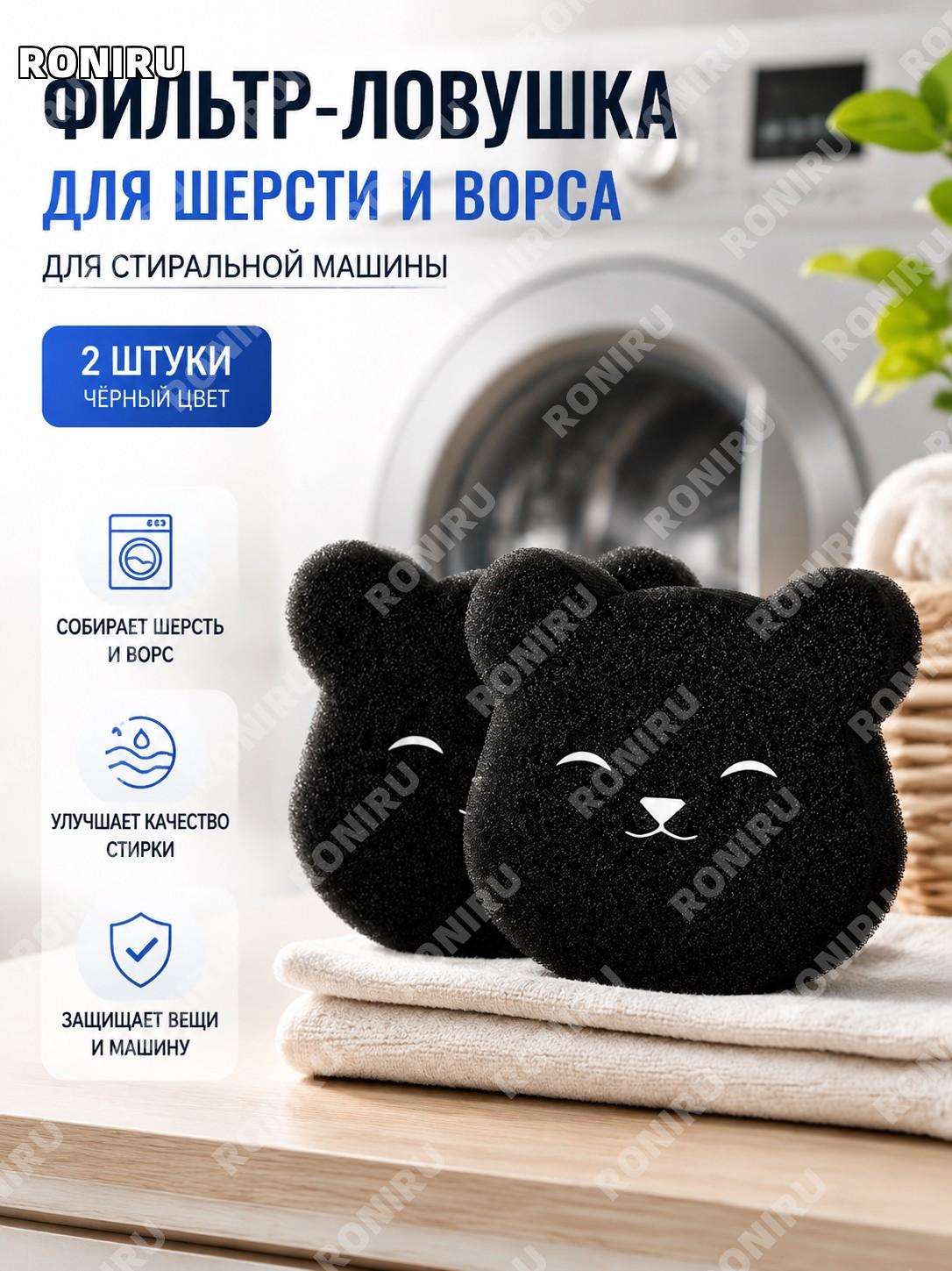 Ролик для удаления шерсти черный, 2 шт. набор, очиститель одежды от волос и ворса для дома, одежды и текстиля!