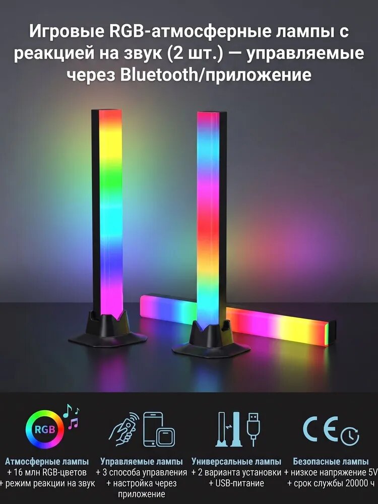 Игровая RGB подсветка, двухсторонняя установка, музыкальный ритм, USB питание