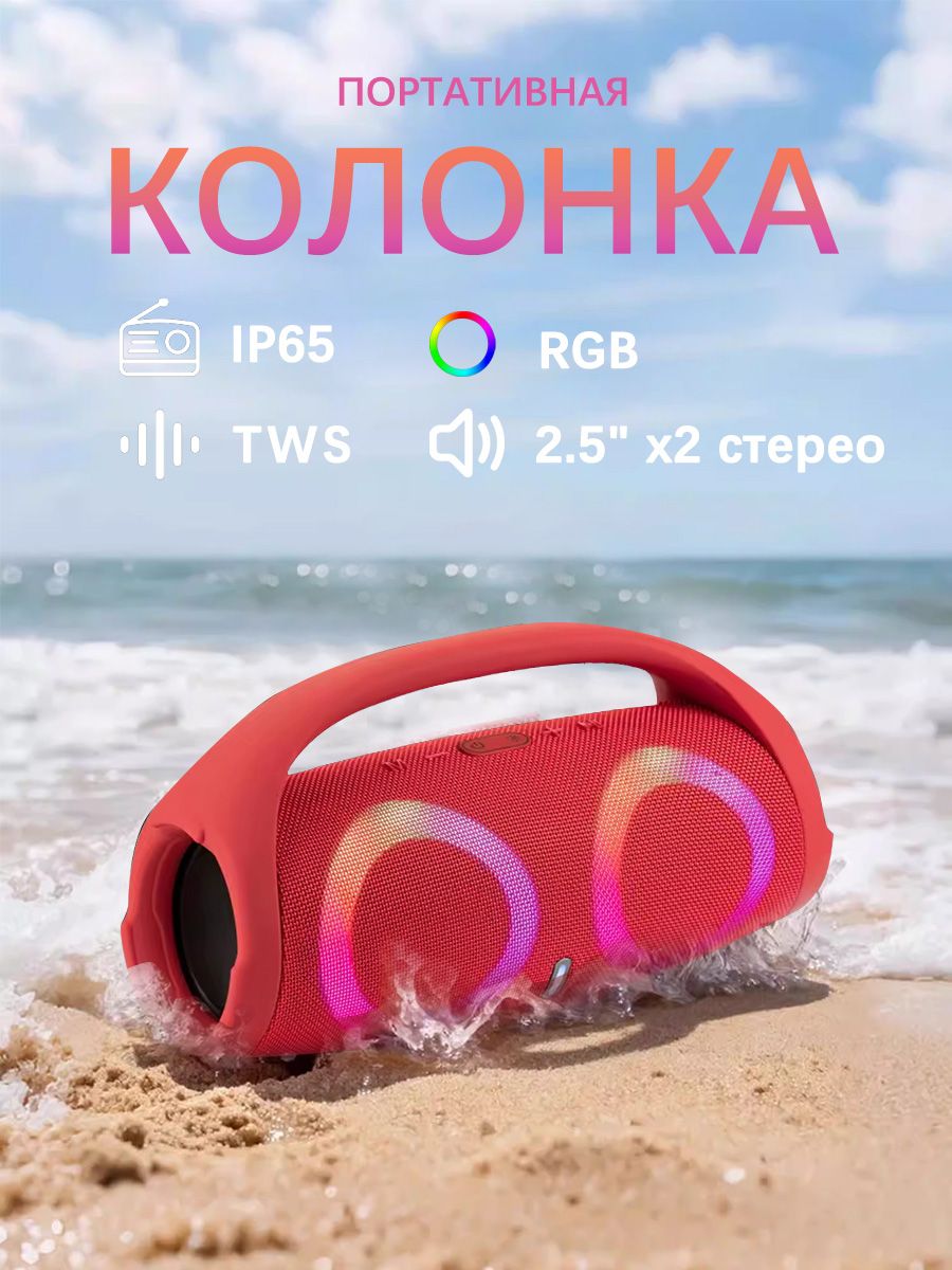 Беспроводная колонка L29 премиум качество, 7.4V 3000mAh, стереозвук 2.5 дюйма, трансформируемый свет, для пикника