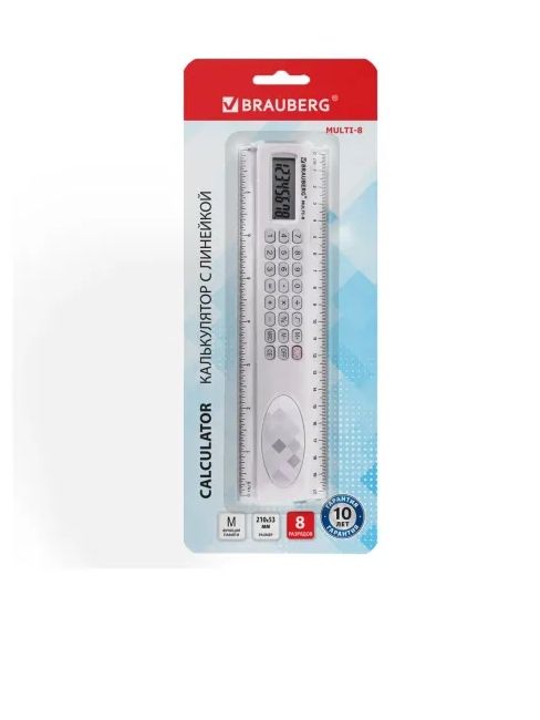 Калькулятор с линейкой 20 см, BRAUBERG MULTI-8 (53 210 мм), 8 разрядов