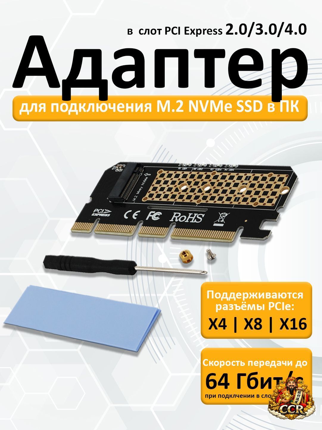 PCIe m2 NVMe Адаптер PCI Express X16 X8 X4