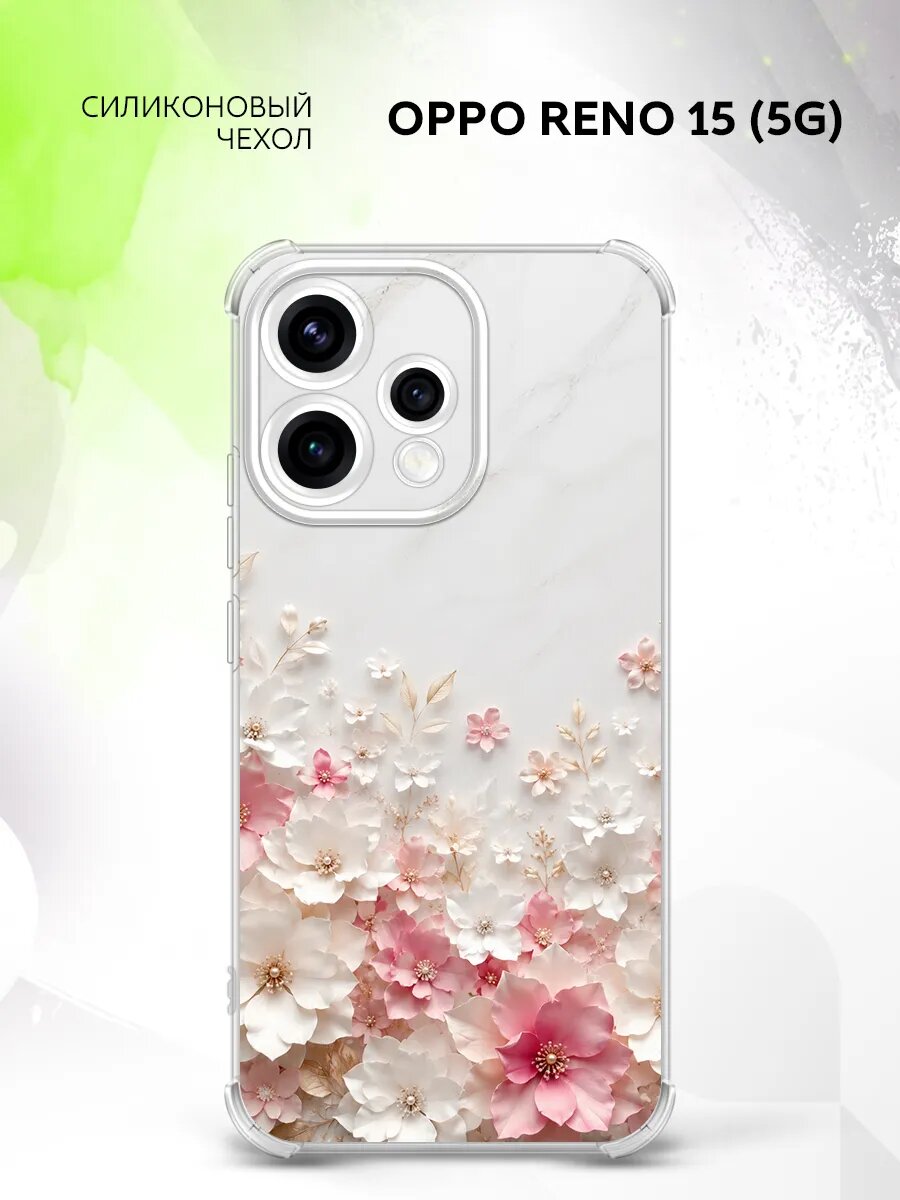 Чехол на OPPO Reno 15 (5G), Оппо Рено 15 (5Г) защита камеры и углов, прозрачный с картинкой розовые цветы