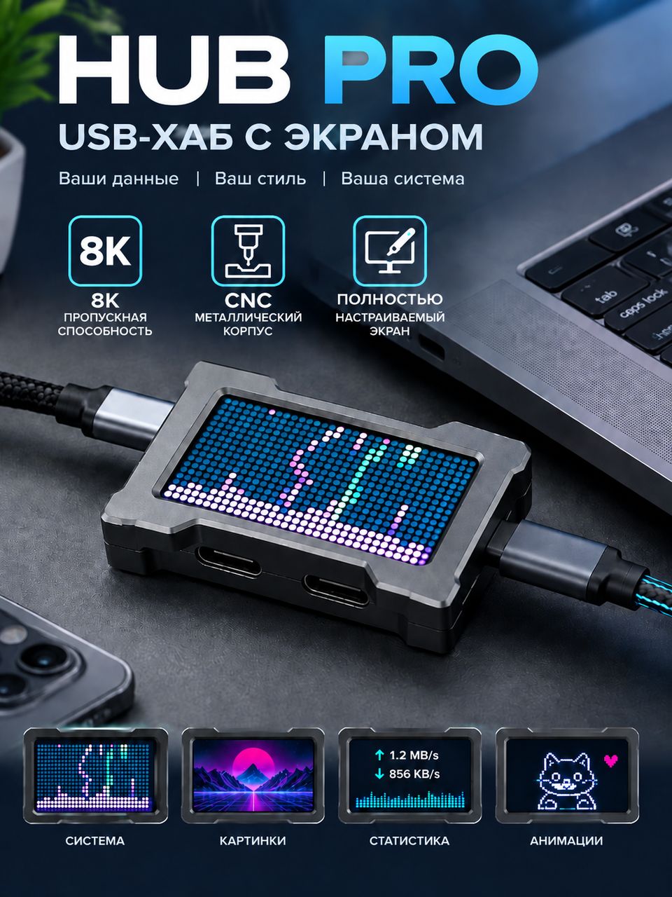USB-хаб Type-C док-станция алюминиевый разветвитель с цветным IPS-экраном и RGB, многопортовый переходник CNC с мониторингом для ноутбука ПК MacBook