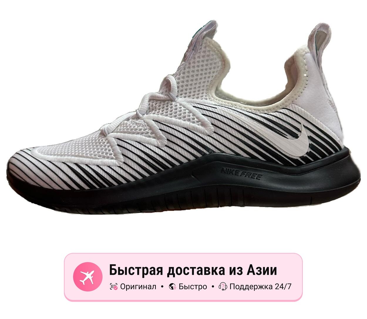 Кроссовки NIKE Free Tr 9