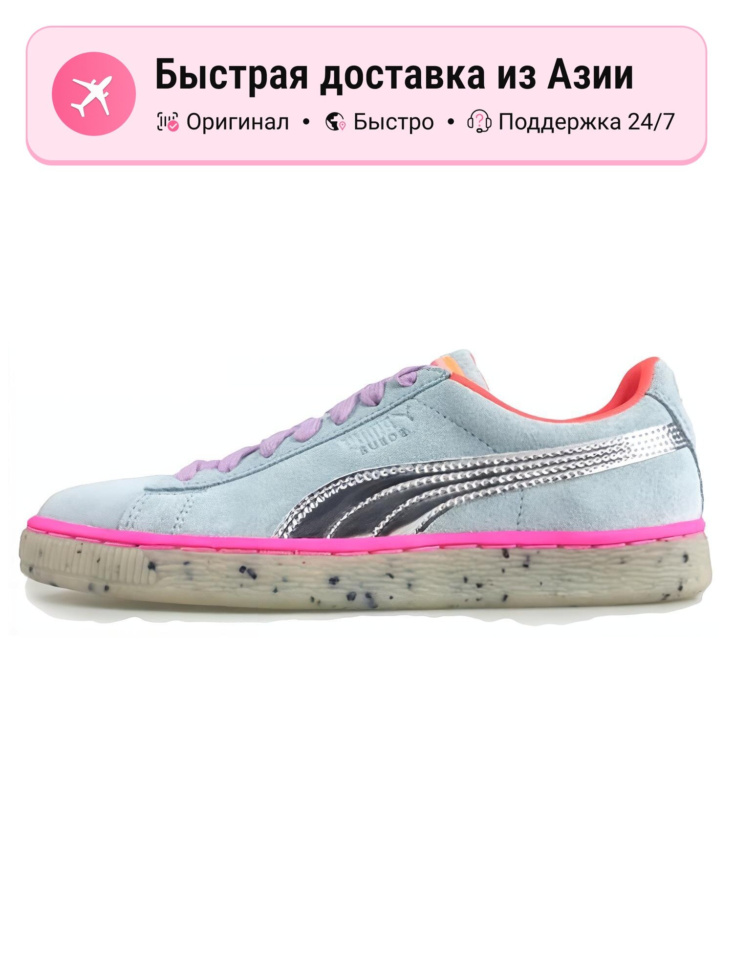Кроссовки PUMA Suede Candy Princess