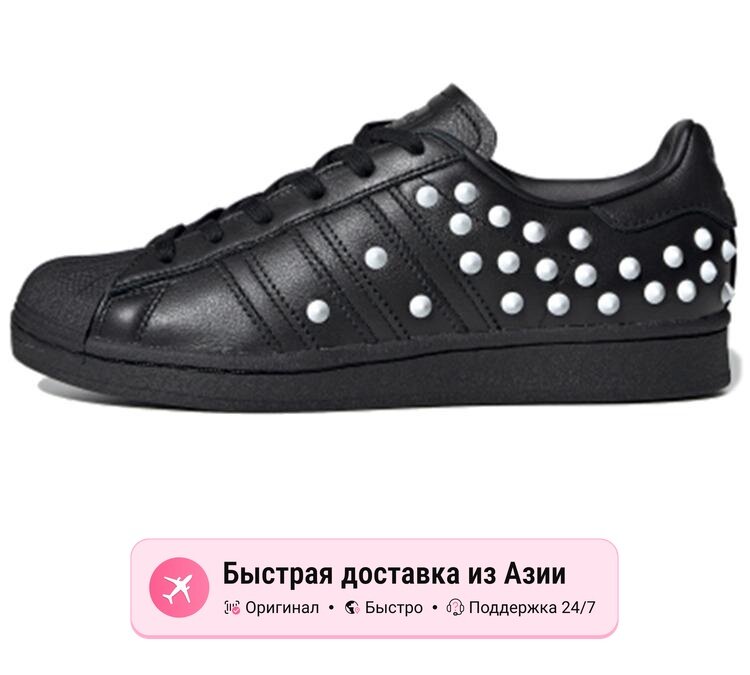 Кроссовки adidas Originals Superstar Studs