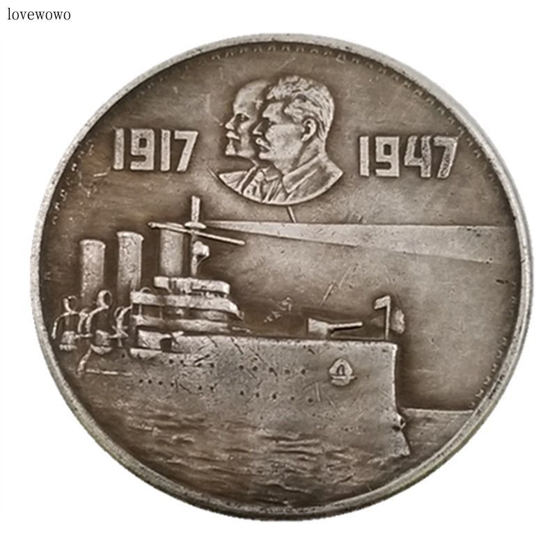 Монета СССР 1 рубль 1947 года 30 лет Октябрьской революции