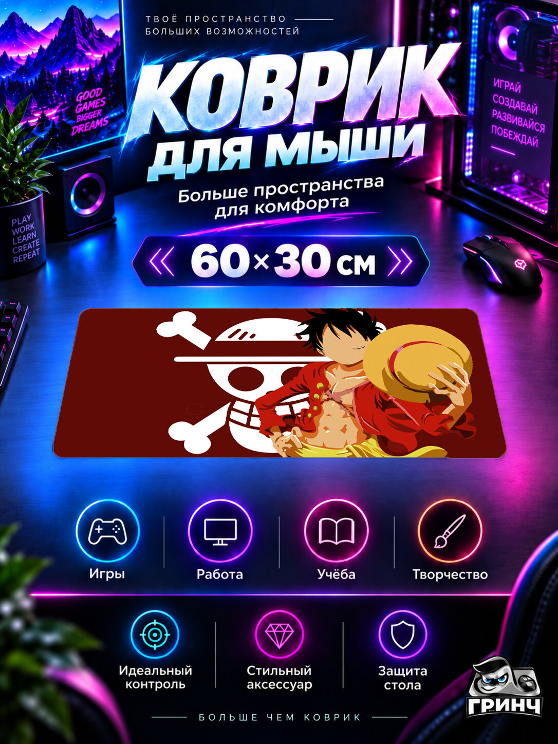 Игровой коврик для мыши 60×30 см — One Piece / Ван-Пис — Luffy