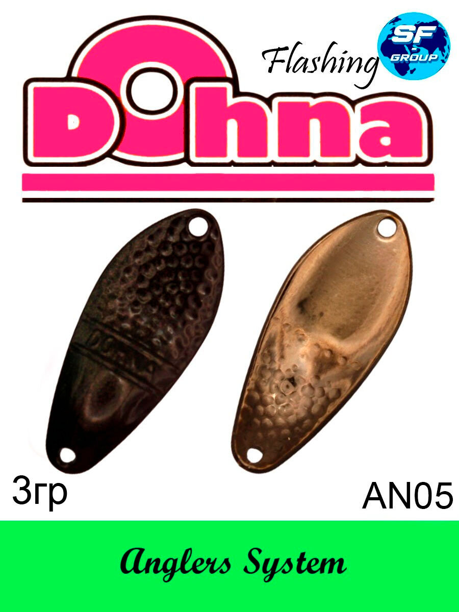 Блесна Dohna Antem Angler'z System 3 гр/AN05