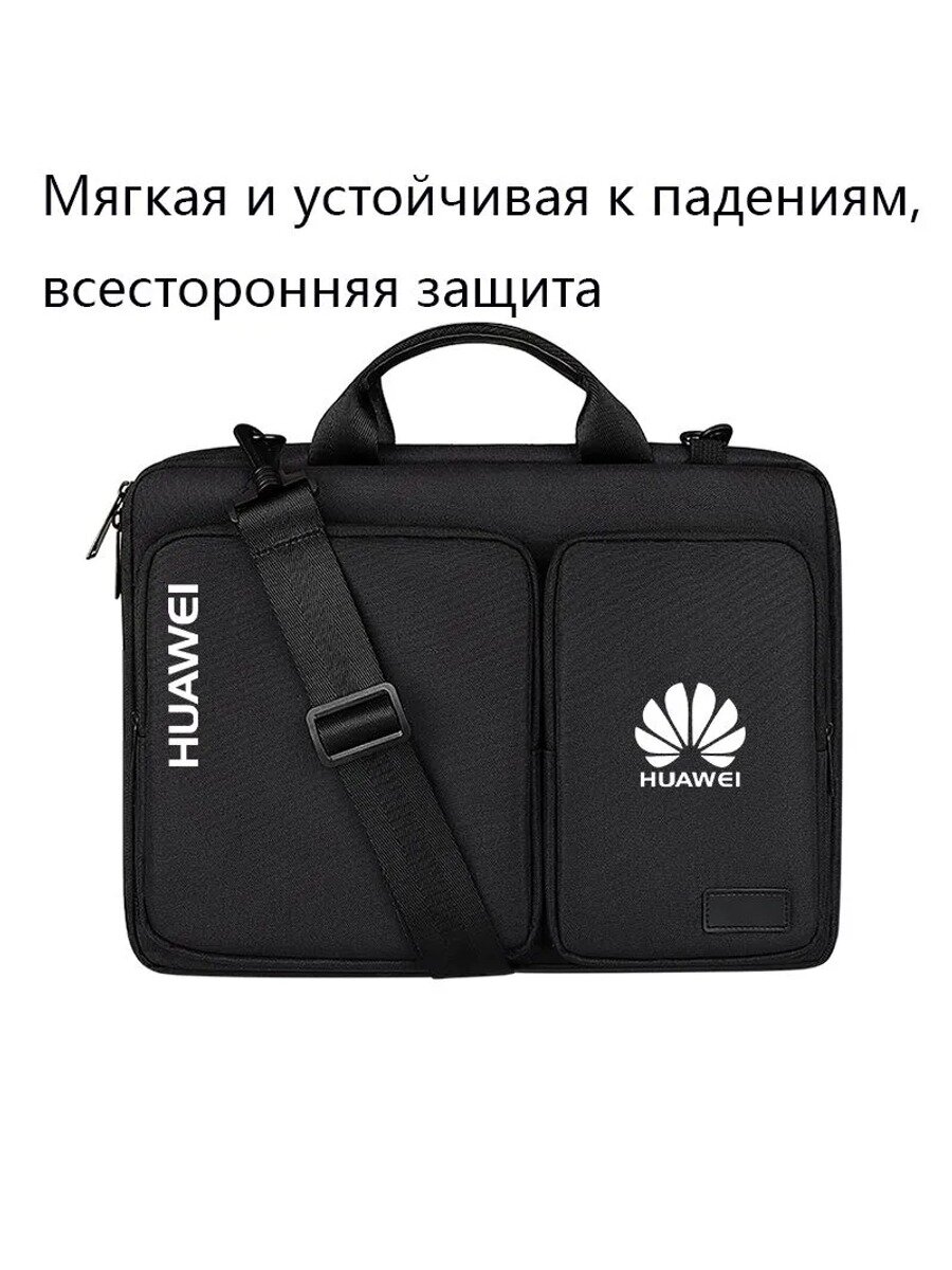 Сумка для ноутбука Huawei MateBook D14/D14 SE (14 дюймов) /Honor MagicBook 14